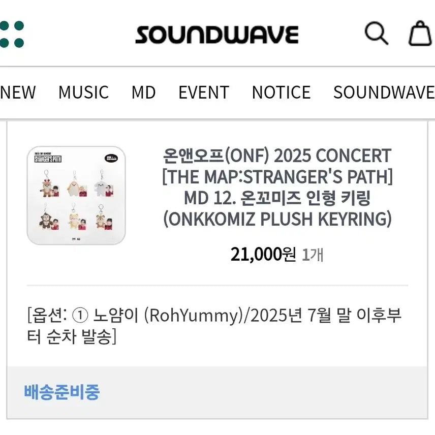 [BUNJANG] [Sealed New Product] ONF Hyojin Noyami Keyring / [미개봉 새상품] 온 – HALLYUSUPERSTORE