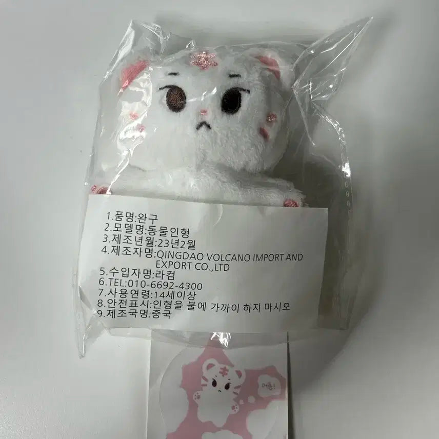 [BUNJANG] Sealed Seventeen Hoshi doll Bbosing wts/ 미개봉) 세븐틴 호시 인형 뽀싱이 ...