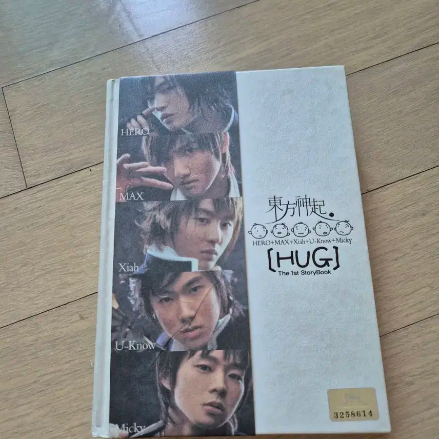 [BUNJANG] TVXQ Hug Storybook/ 동방신기 허그 스토리북 – HALLYUSUPERSTORE