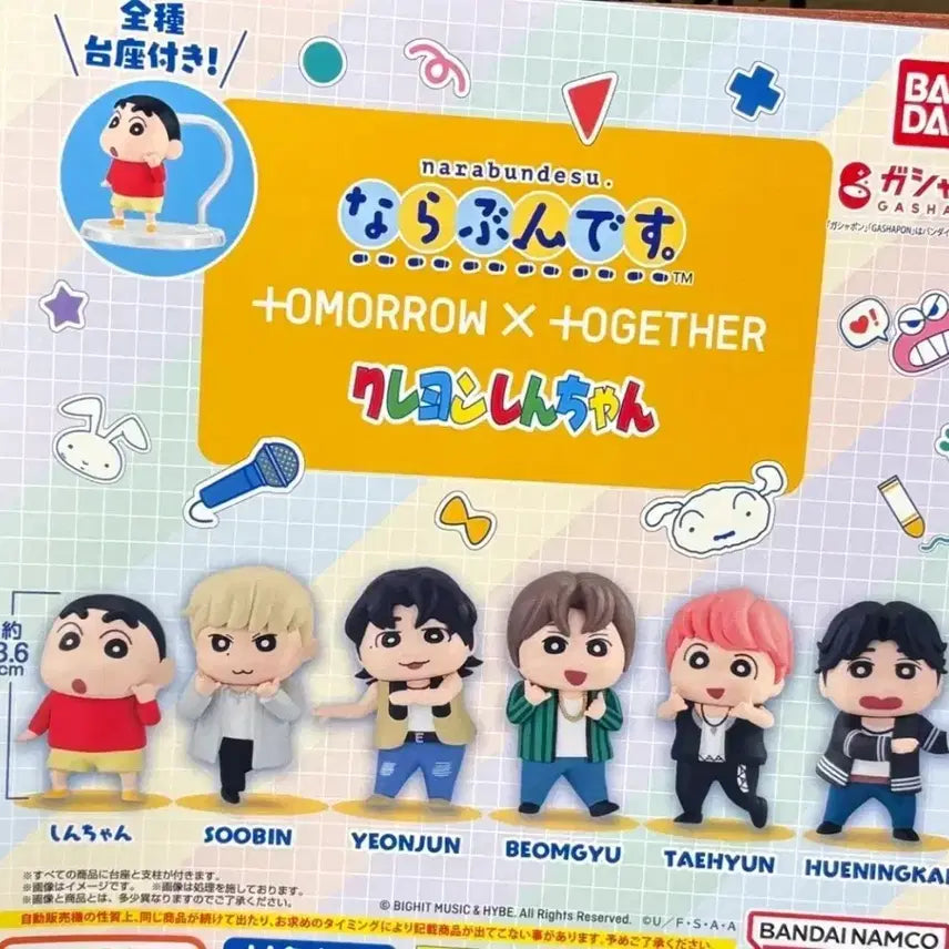 [BUNJANG] Tomorrow X Together (txt) Crayon Shin-chan Collaboration Fig ...