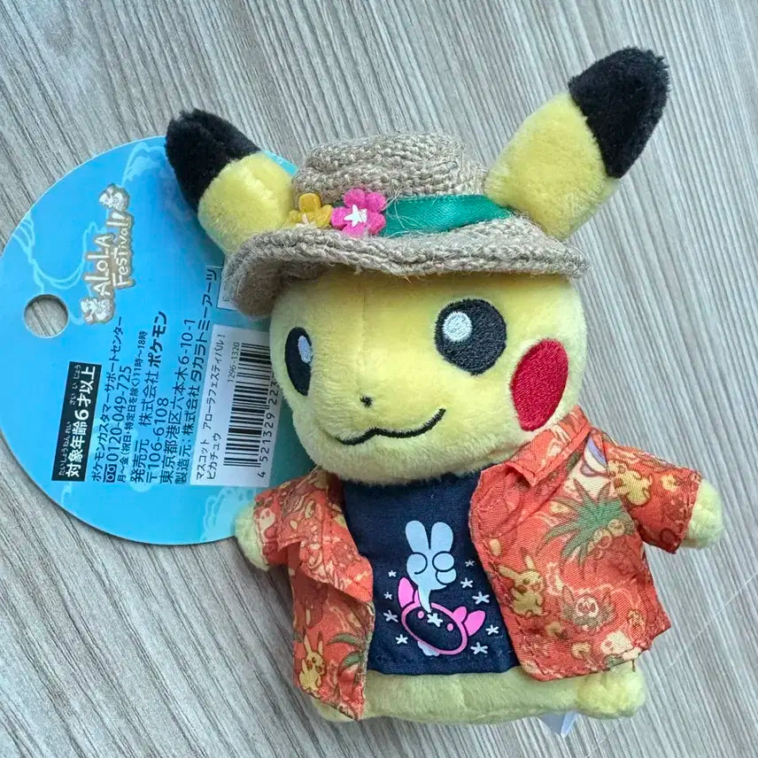 [BUNJANG] Ajae Chuu Pikachu Doll / 아재츄 피카츄인형 – HALLYUSUPERSTORE