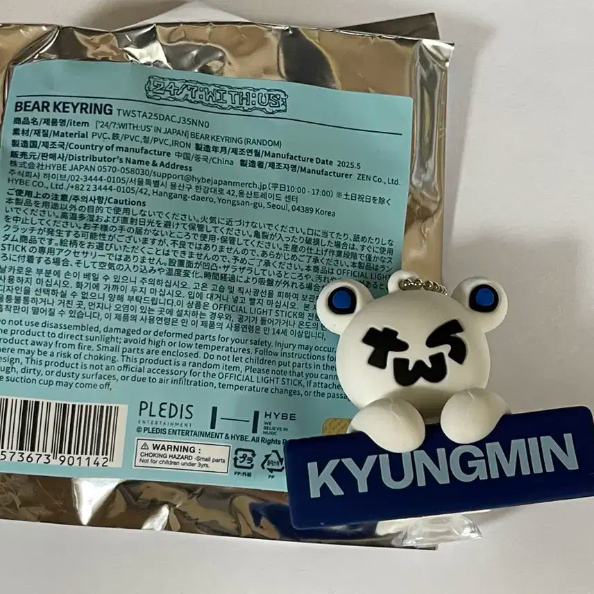 [BUNJANG] Tws Bear Keyring kyungmin / 투어스 베어키링 경민 – HALLYUSUPERSTORE