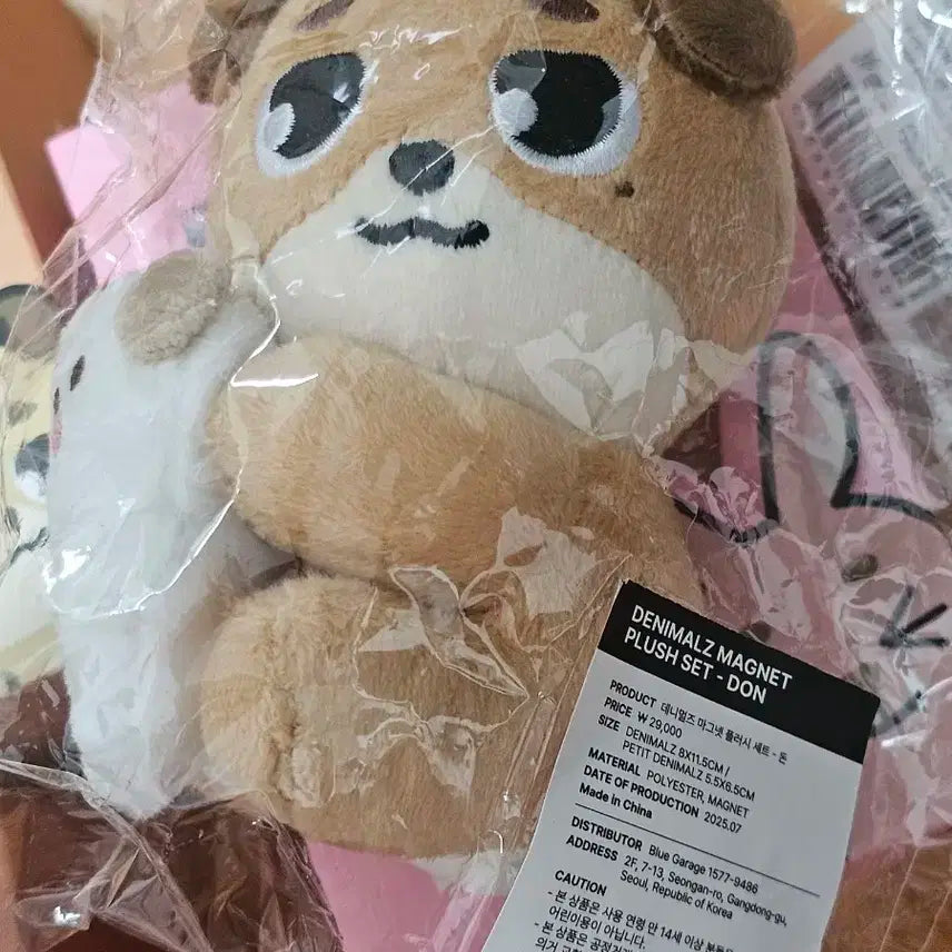 데니멀즈 마그넷 플러쉬 세트 돈 도운 – HALLYUSUPERSTORE