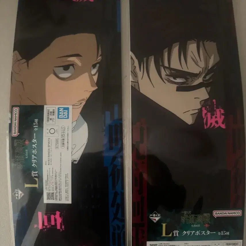 [BUNJANG] Jujutsu Kaisen Yuta & Choso Poster Bundle Set / 주술회전 사멸회유 포스 ...