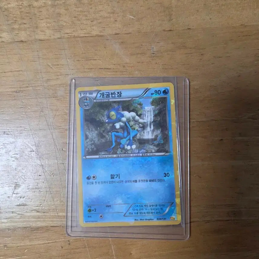 [BUNJANG] Limited Edition Greninja, Frogadier, Froakie Pokemon Card Se ...