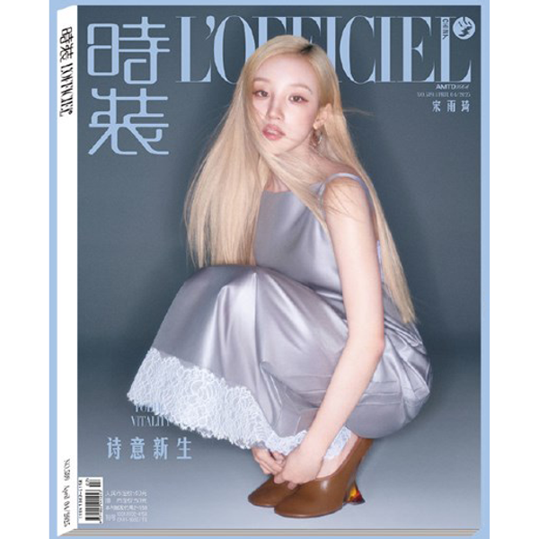 ** YUQI (of (G)I-DLE) - L'OFFICIEL 2025.04 [Type Choose] – HALLYUSUPERSTORE