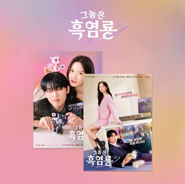 My Dearest Nemesis" Official MD [Poster Set] – HALLYUSUPERSTORE
